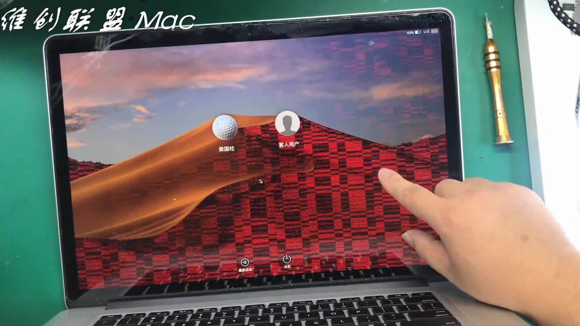 中秋收到粉丝祝福,维修15寸MBP显卡故障,但还是"翻车"了,为什么呢?