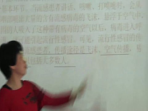 第八单元 健康地生活_第一章 传染病和免疫_第一节 传染病及其预防_...