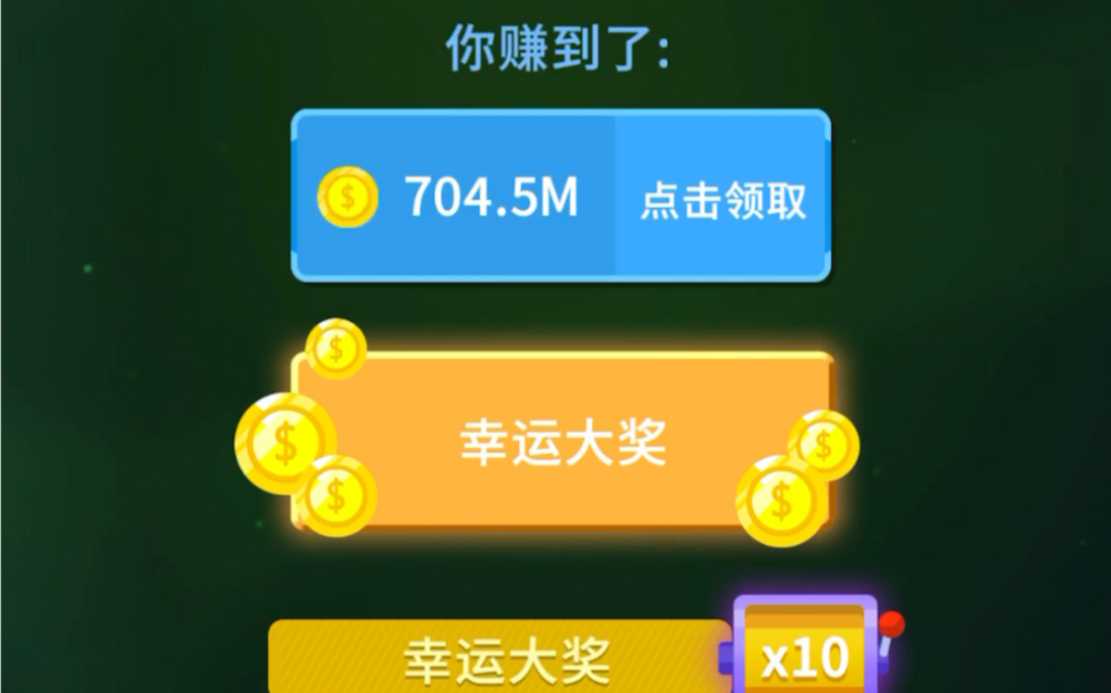 《消灭病毒》挑战用(护盾)过2800关,没想到能过吧!嘿嘿…