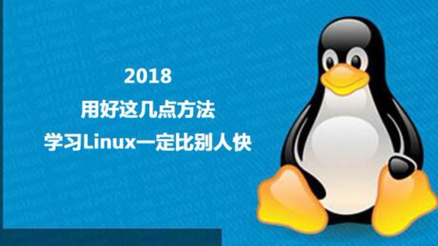 Linux新手指导—编程学习心得分享及扩展