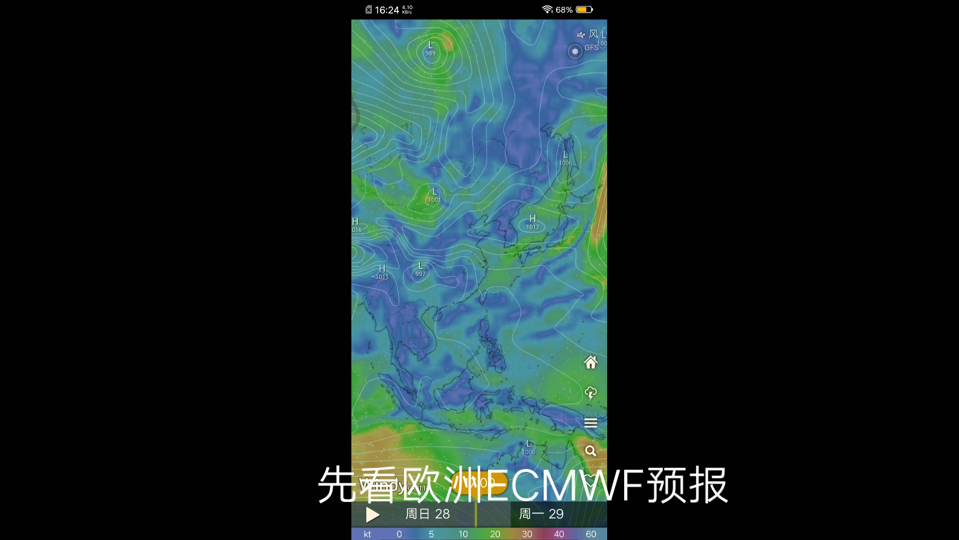 ECMWF和GFS更改预报? 双台风?
