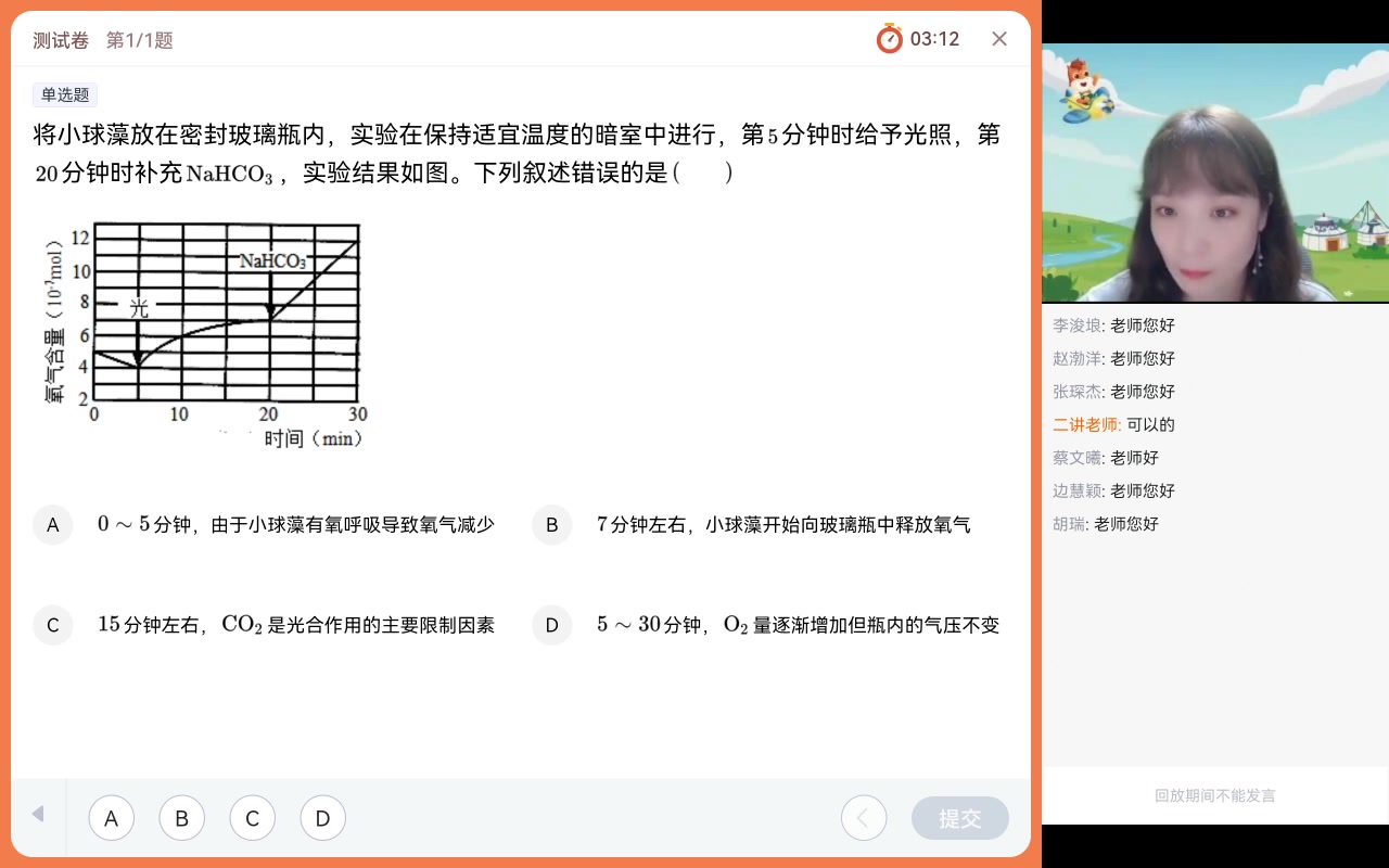 2023年高考段瑞莹生物一轮复习-光合作用综合