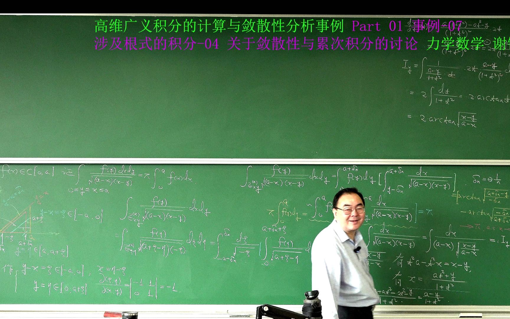 ...广义积分的计算与敛散性分析事例 Part 01 事例-07 涉及根式的积分-...