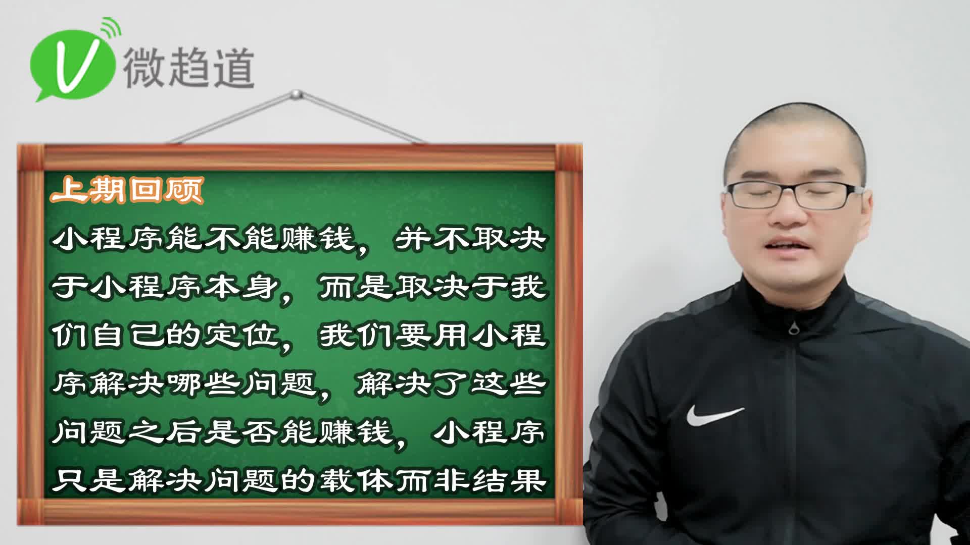 小程序怎么赚钱100问第2问:小程序有哪些赚钱方式?