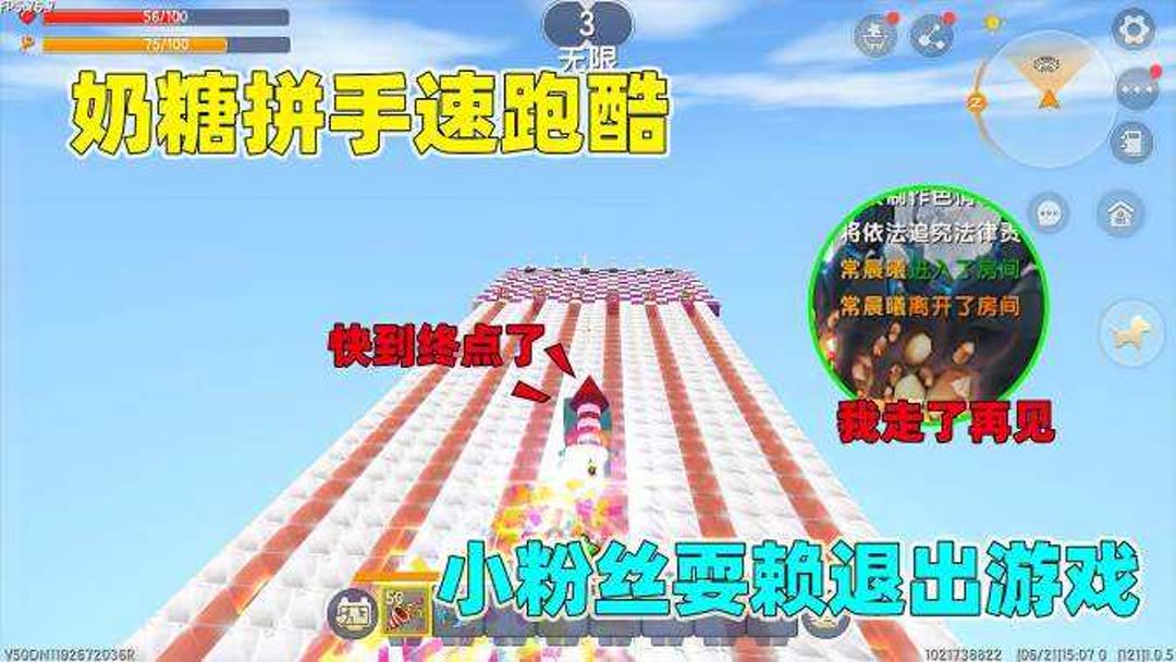 迷你世界:和粉丝拼手速,妮妮作弊垫方块,奶糖能否反败为胜?