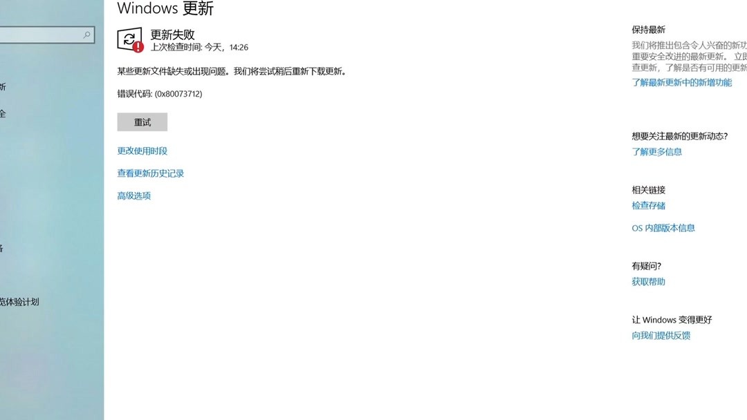 电脑故障修复:WIN10更新出了问题 文件缺失无法更新怎么解决?