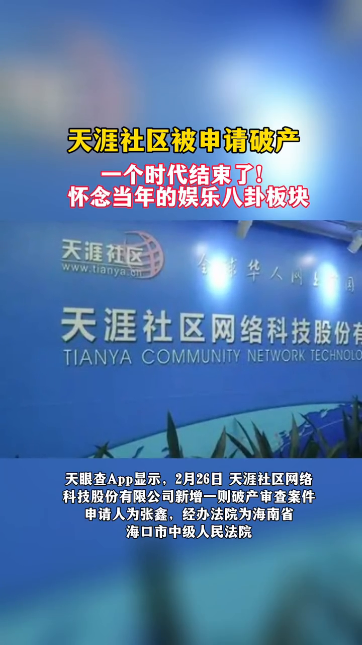 聊聊,你用过天涯社区没?