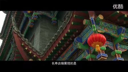 CCTV央视广告世纪盘古传媒推荐古镇旅游风景区宣传-长寿古镇
