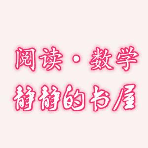 静静的书屋 