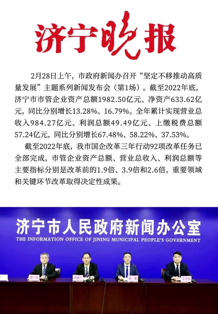 "坚定不移推动高质量发展"主题系列新闻发布...