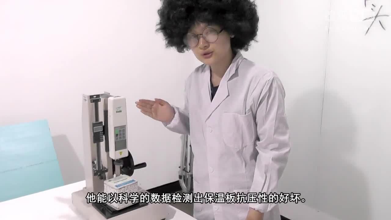 各种挤塑保温板抗压性能测试