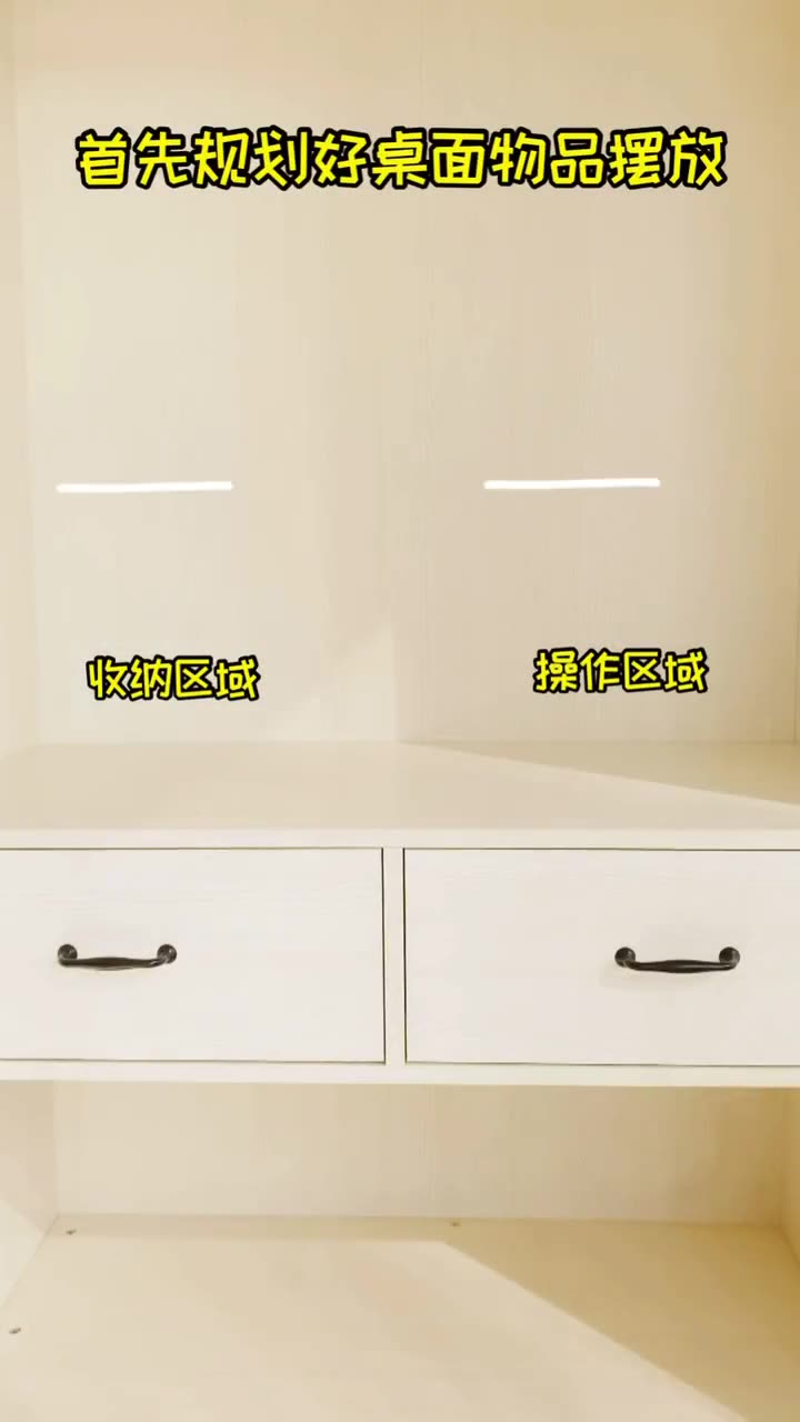 书桌整理小技巧