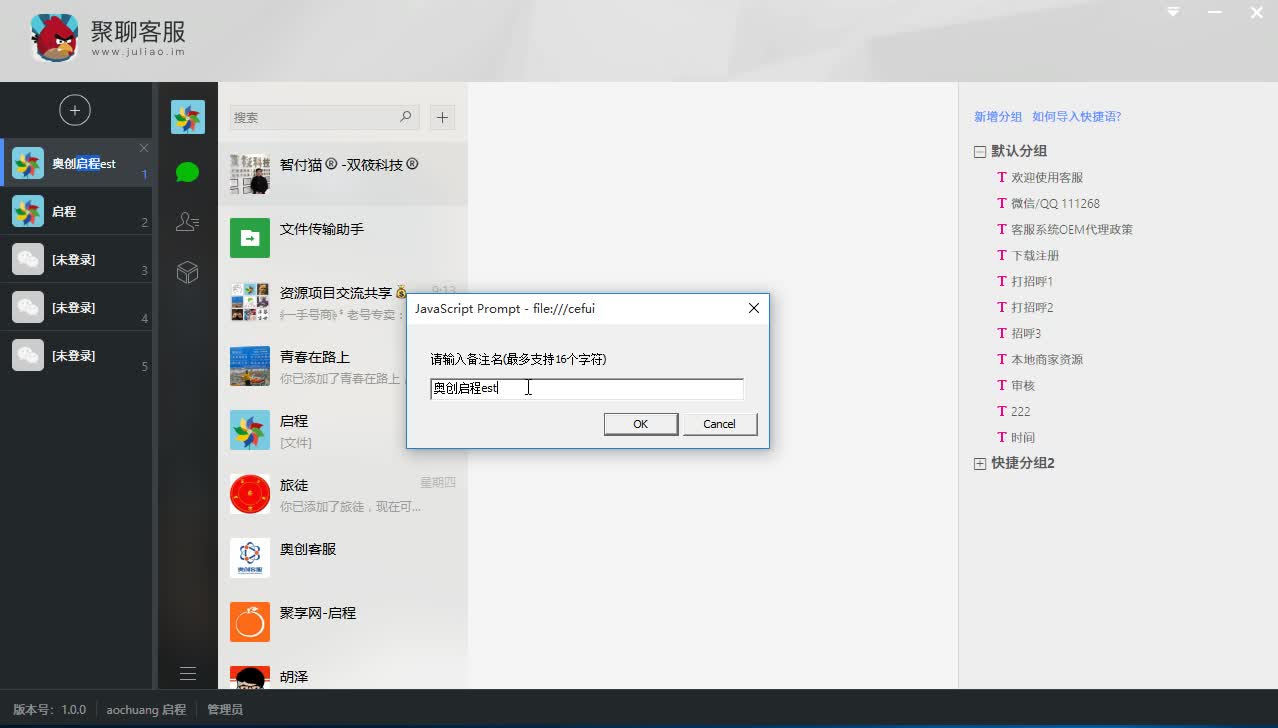微信电脑板版多开技巧教程