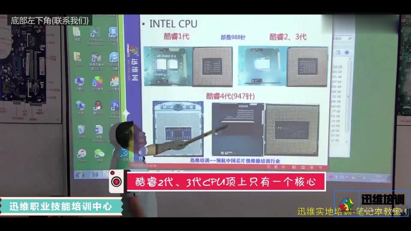 认识笔记本CPU处理器需要了解什么?船长教你快速入门,简单易懂