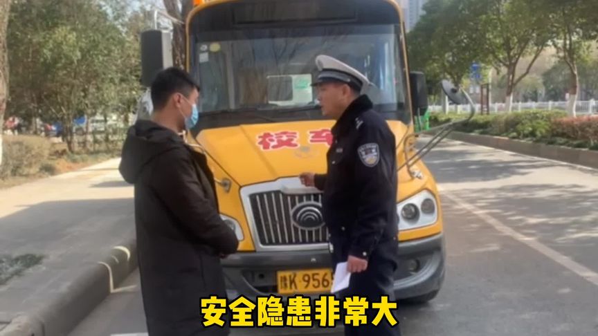 #交通违法 #校车 #违法 严查校车安全,守护祖国的明天