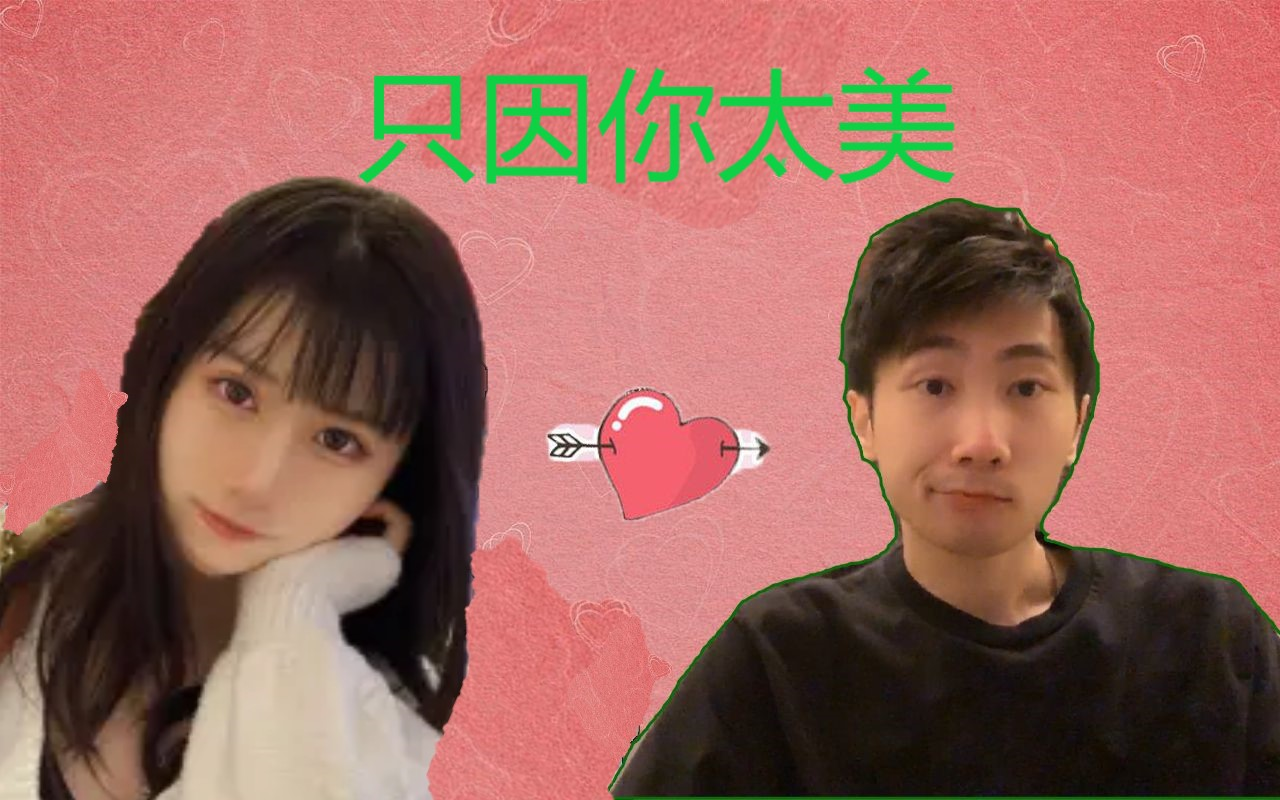 【纸飞姬】姬你太美/纸因你太美 【纸灵灵05.08点菜】