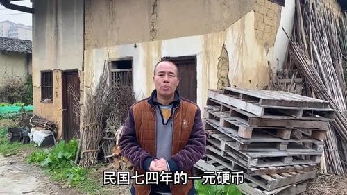 60年代的一元钱硬币,60岁以下的人都没见过,看看现在能值多少钱