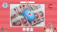 查社保卡上的余额,用它1分钟搞定,退休人员要知道