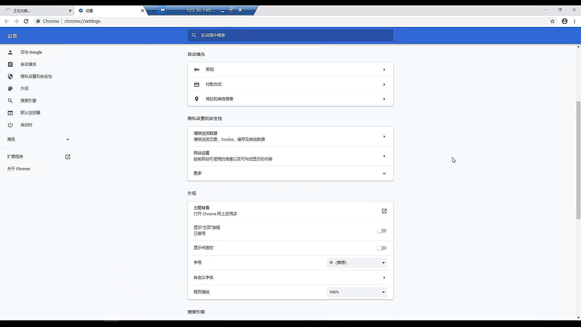 chrome关闭代理防止卡顿