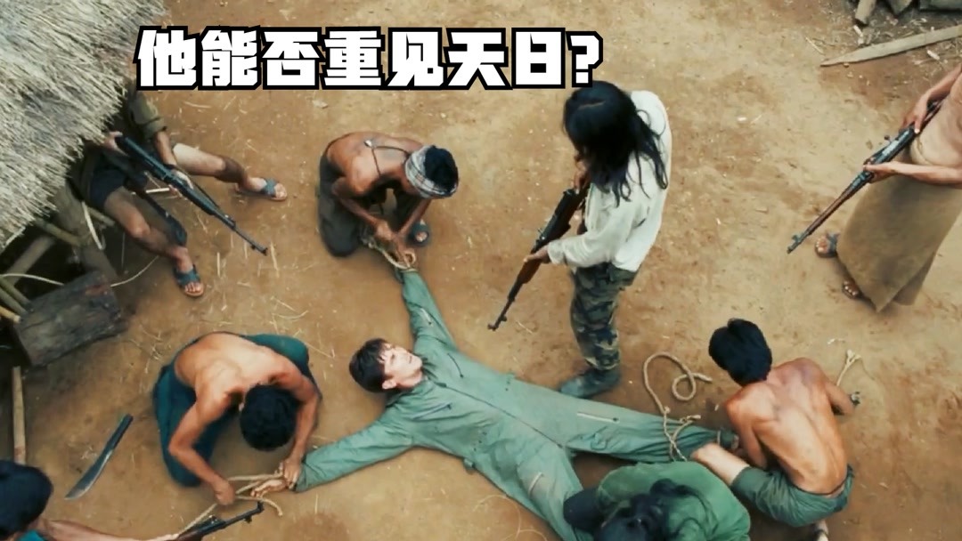美国大兵被俘虏是什么样的场面?一不小心可能就会挂在这里