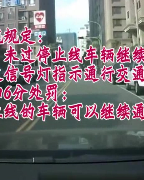 车开到马路中间黄灯亮,走还是不走,算违章吗?