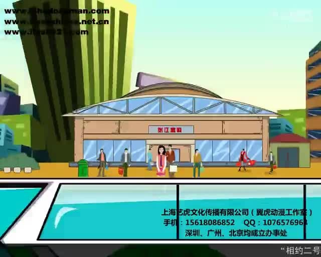 制作flash动画广告 制作flash的案例 南通制作动漫动画公司