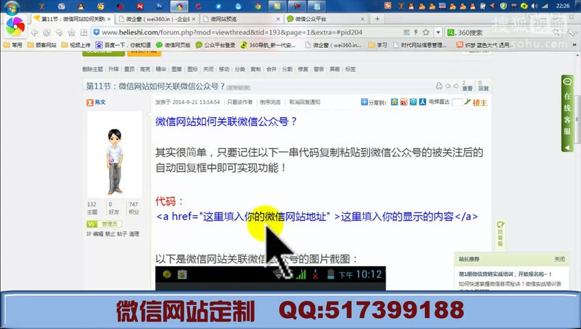 微信官方网站的做法