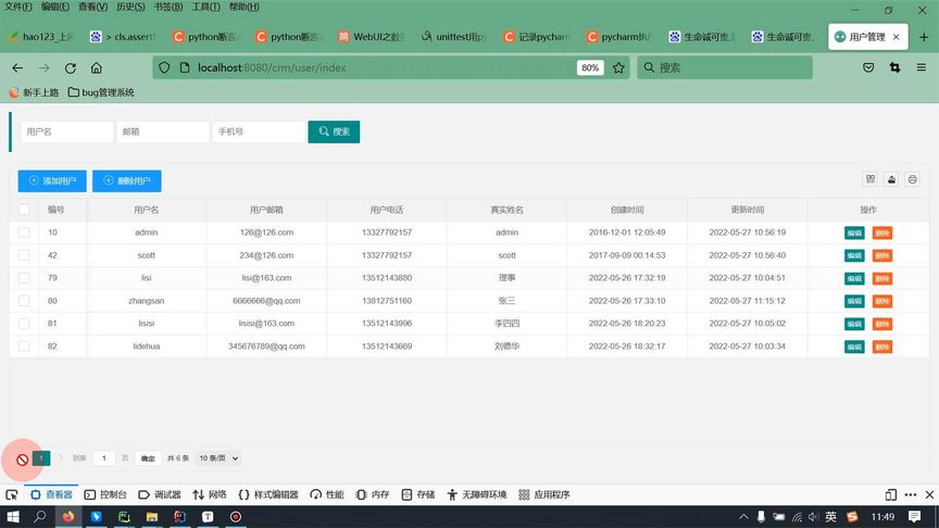企业客户管理系统CRM项目自动化测试12-web自动化项目crm总结