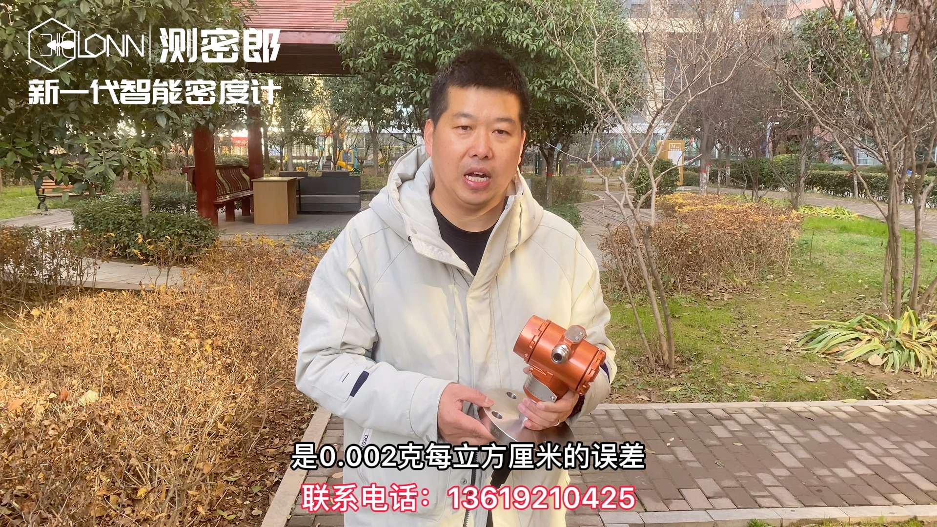 测密郎工业插入泥浆液体振动在线液体密度计 经过核心算法处理,精度...