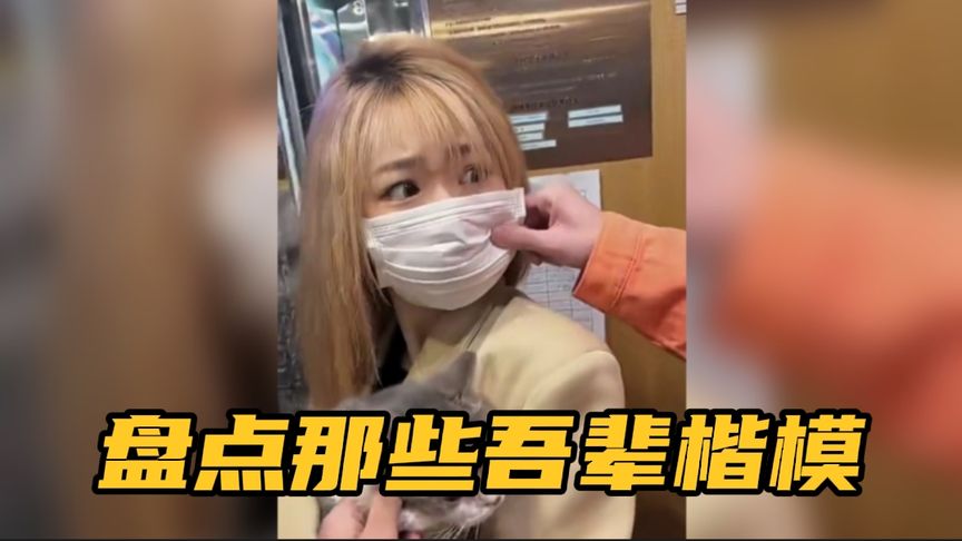 搞笑:盘点那些吾辈楷模,我还是喜欢你桀骜不驯的样子。