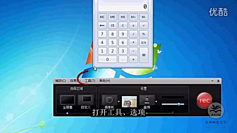 00-用CS7.0录屏微课