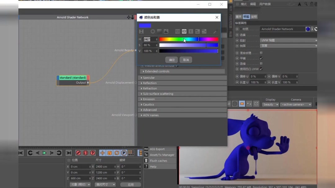 C4D阿诺德(Arnold)渲染器系统课程
