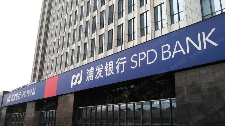 半年之内第二次!浦发银行厦门分行违法违规又被处罚