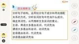 高中语文:从简单句子的语法结构出发,教你推断高考文言文中的实词含义