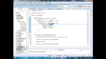 JavaSE_034冒泡排序算法的实现