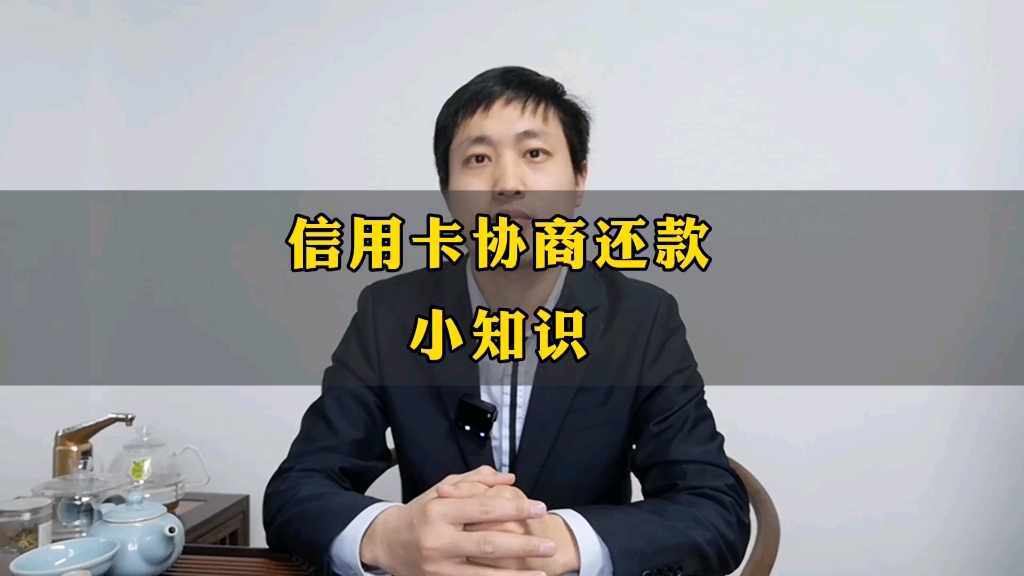 信用卡逾期后协商还款,需要提供贫困证明怎么办?
