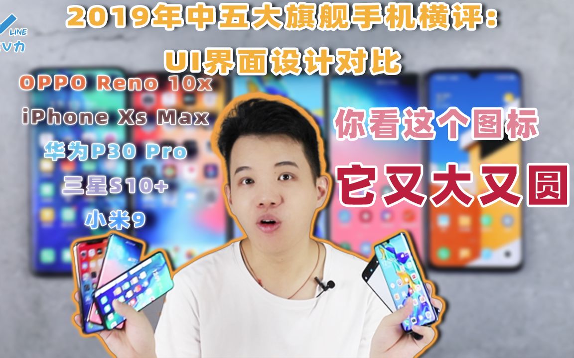 五大旗舰手机UI对比,各家UI设计百花齐放,IOS、Color OS、MIUI你最爱...