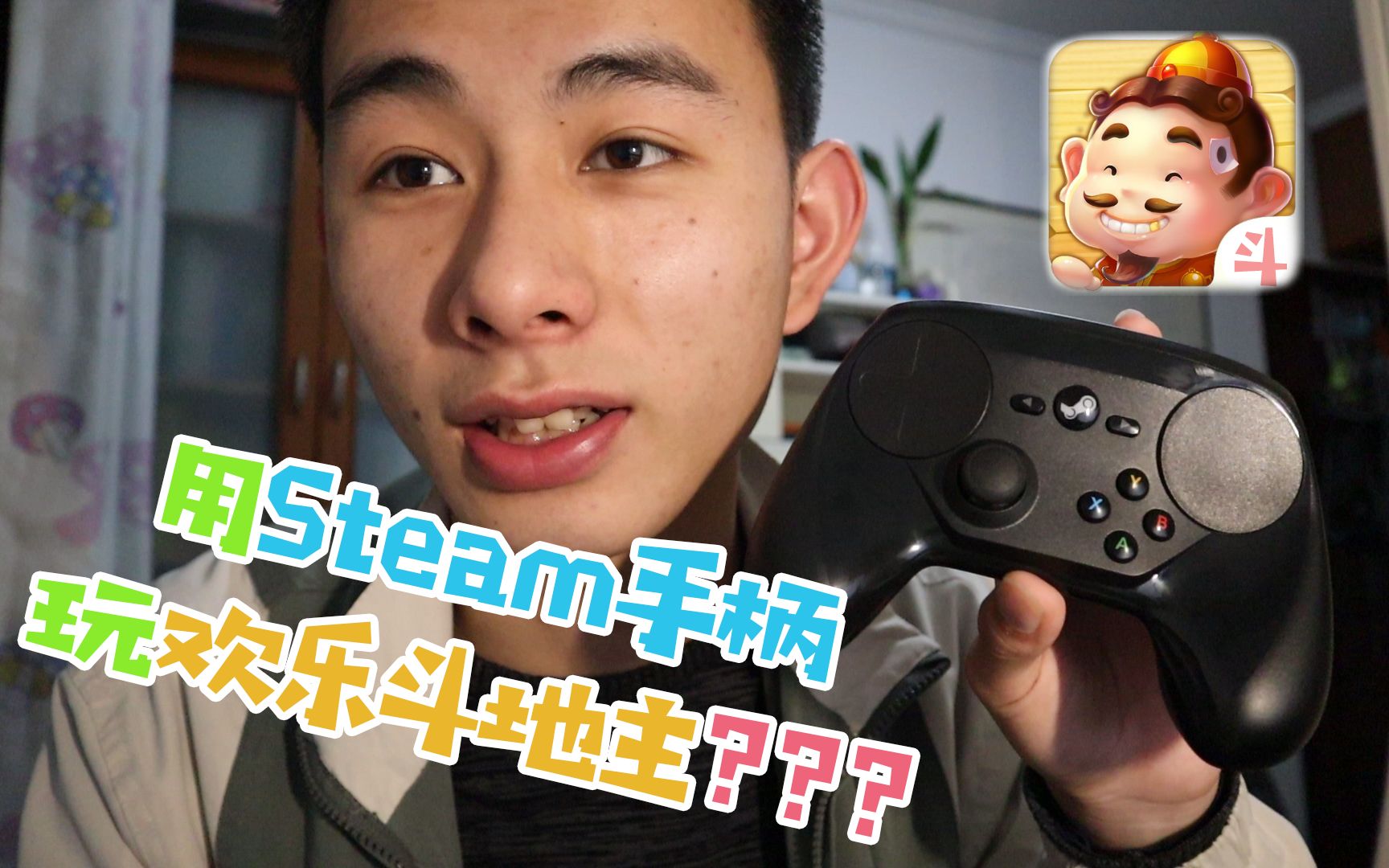 【上手】Steam手柄的各方面表现和上手感受