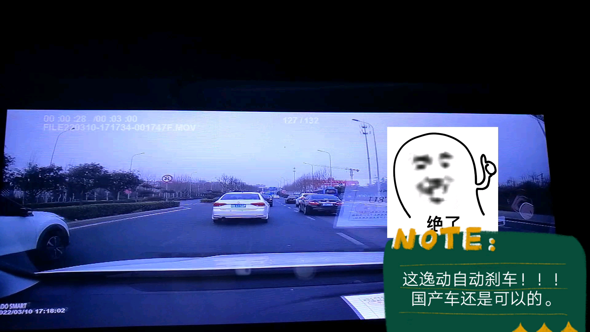 国产车,逸动,自动刹车。