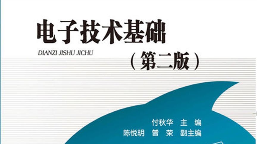 稳压二极管习题讲解