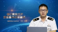 出口食品生产企业备案改革解读