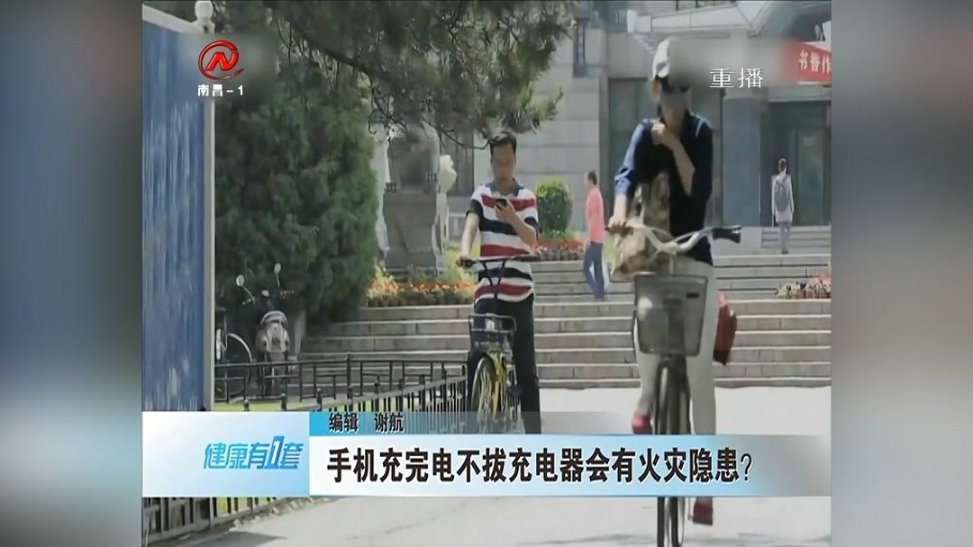手机充完电不拔充电器会有火灾隐患?