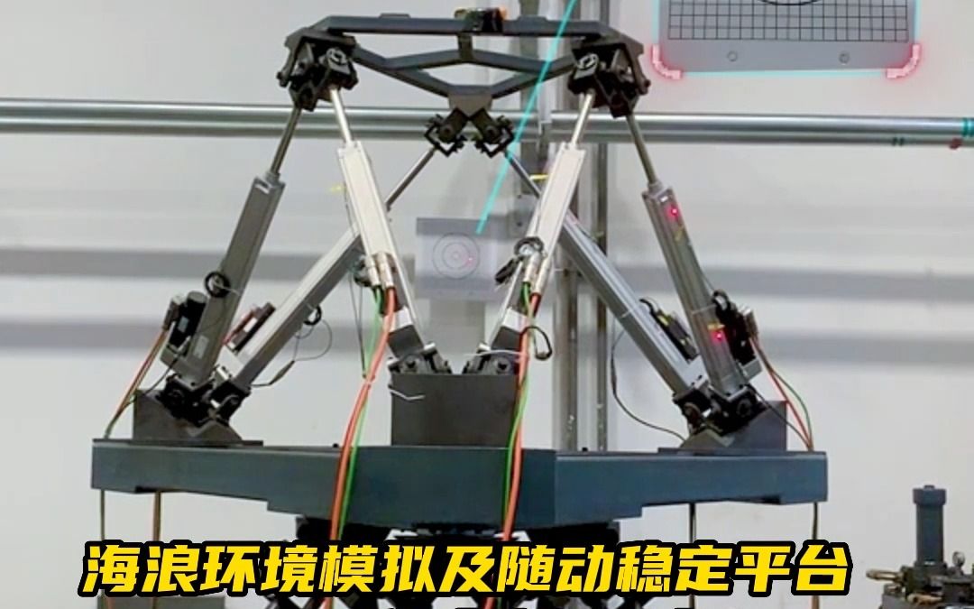 海浪环境模拟及随动稳定平台-稳定性测试