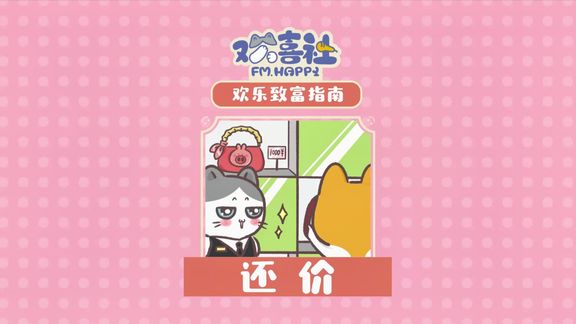 这样还价,不但买不到东西,还可能把自己搞没了。