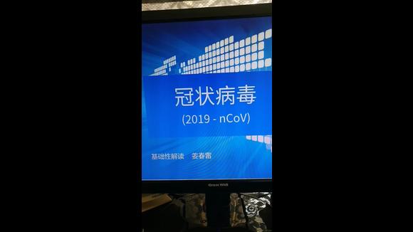 病毒的的结构及新冠状病毒解读(一)