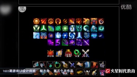 炸裂!逆袭美术界的游戏UI设计