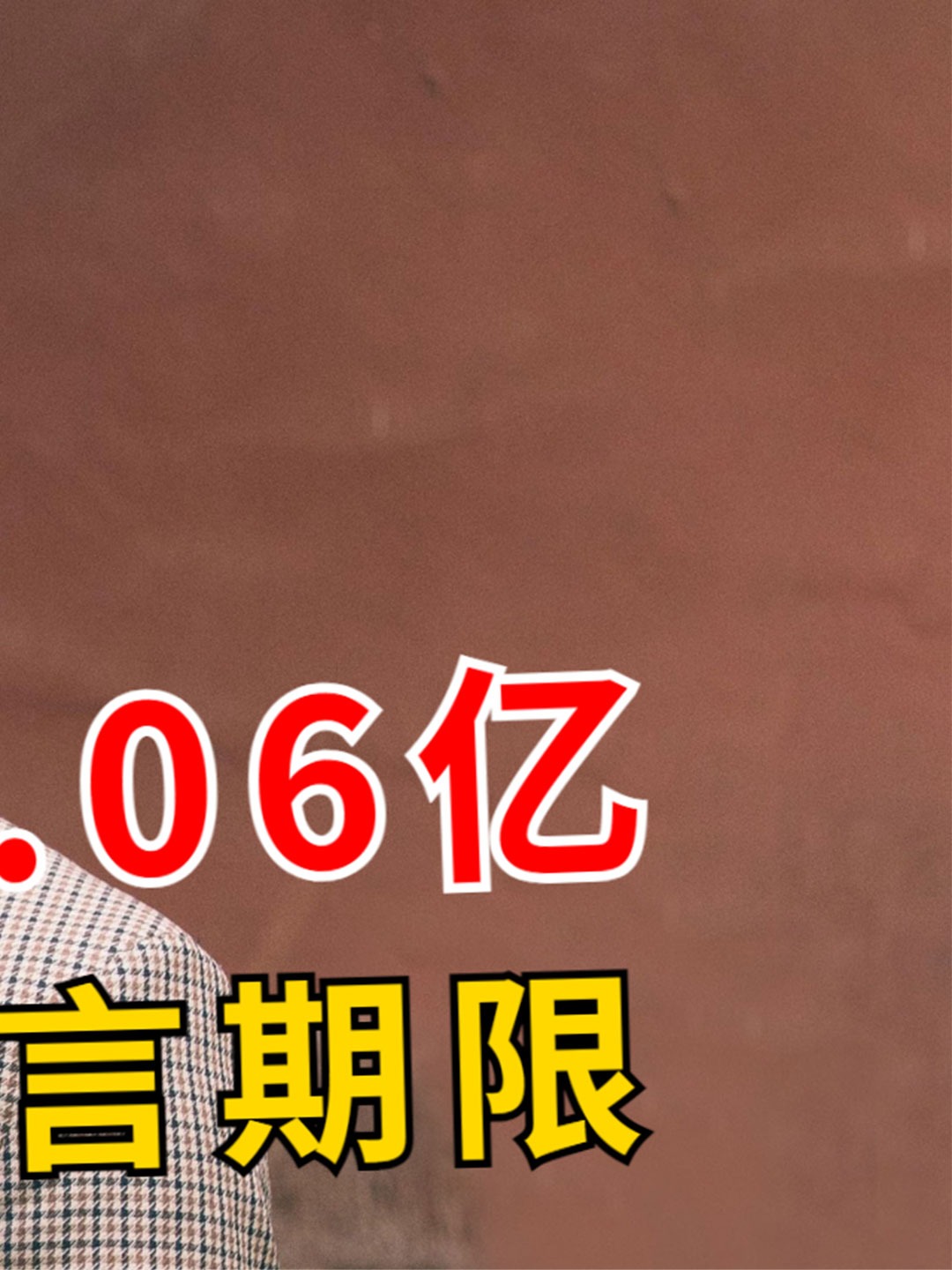 #邓伦 商业版图全面崩塌? #邓伦商业版图 #邓伦偷逃税被追缴并罚款...