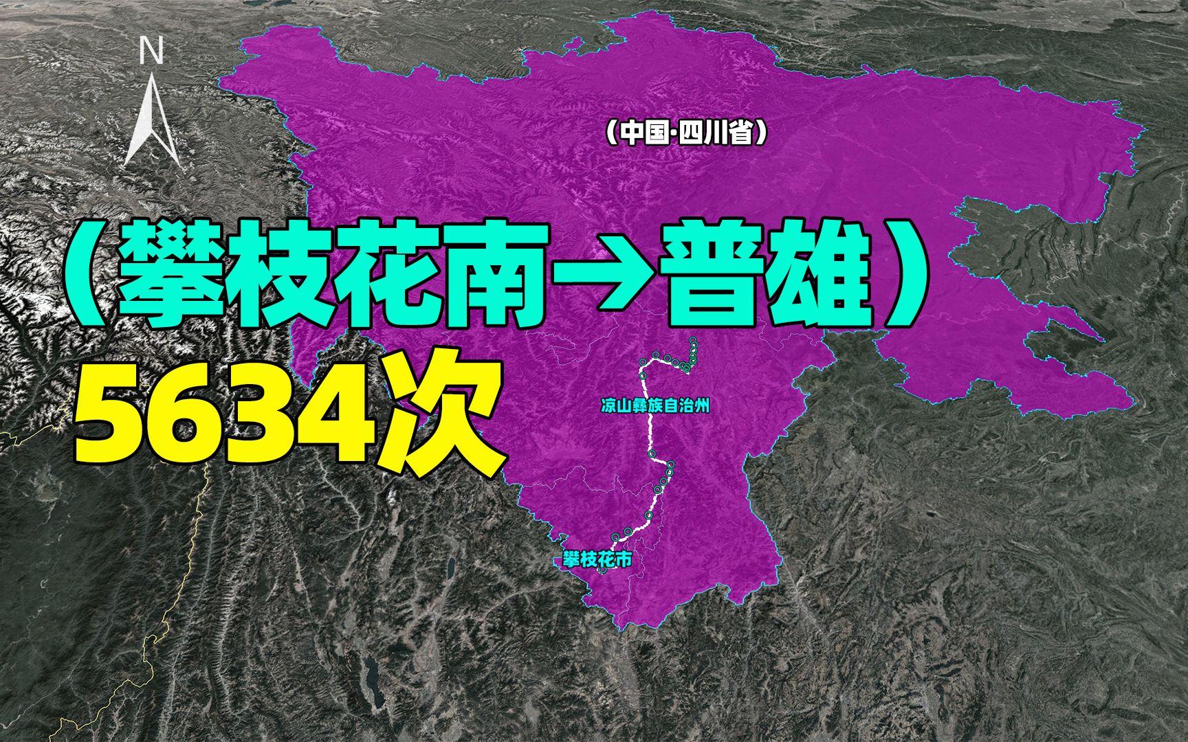 成昆铁路“慢火车”5634次,攀枝花始发途径西昌市,要十个多小时