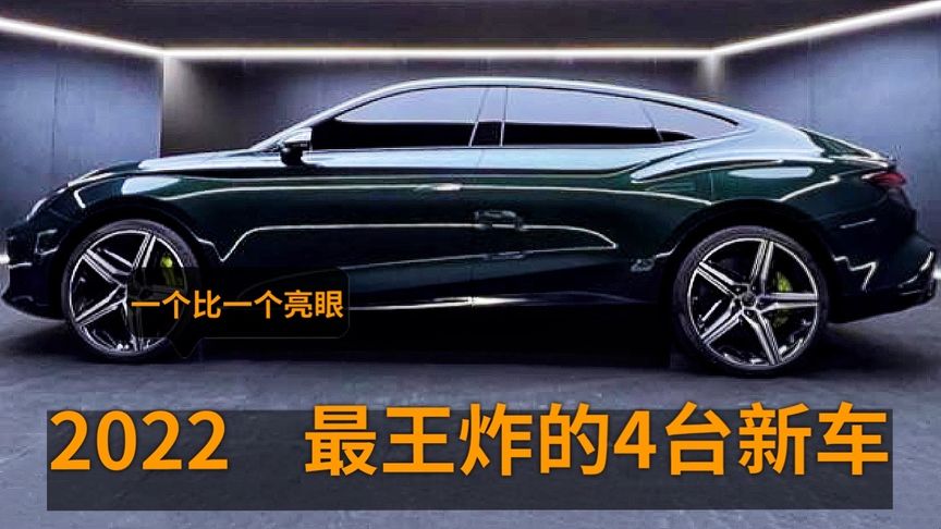 2022即将上市“王炸”新车,2.0T+9AT,无框车门,14万起个个亮眼