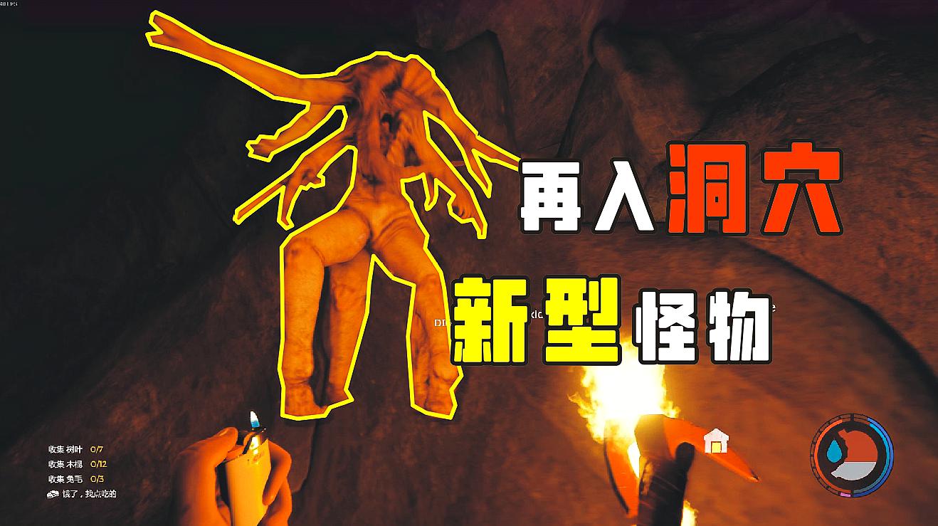 森林联机05:发现新洞穴!遭遇超恐怖怪物,被我用新武器打倒了